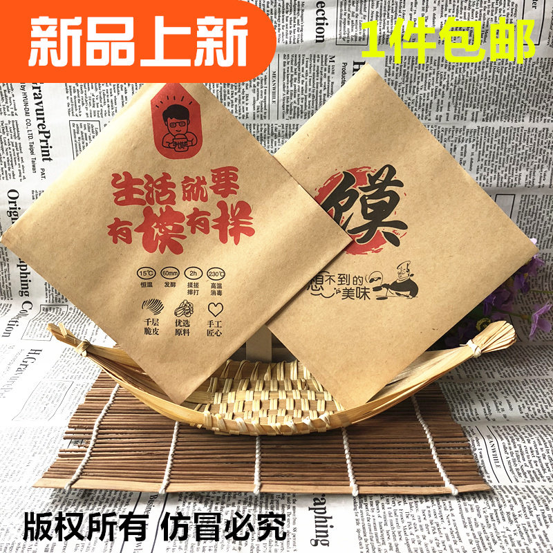 加厚肉夹馍防油纸袋 肉夹馍食品一次性打包袋 包邮