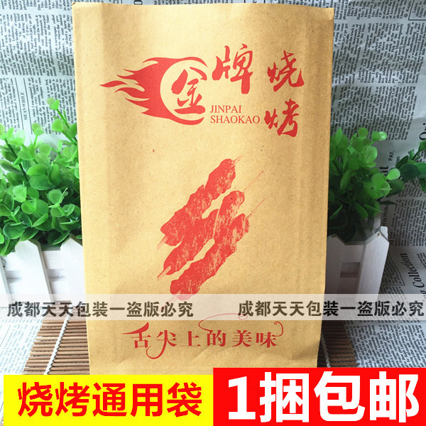 防油烤肉串纸袋 香肠 烧烤纸袋 排骨串 羊肉串 烧烤专用打包袋