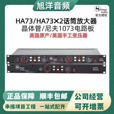 HeritageAudio录音棚话筒放大器
