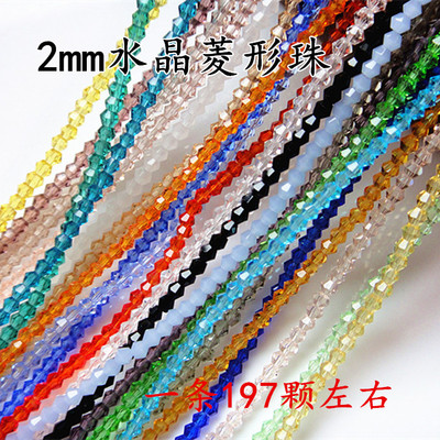 手工编织戒指饰品水晶散珠