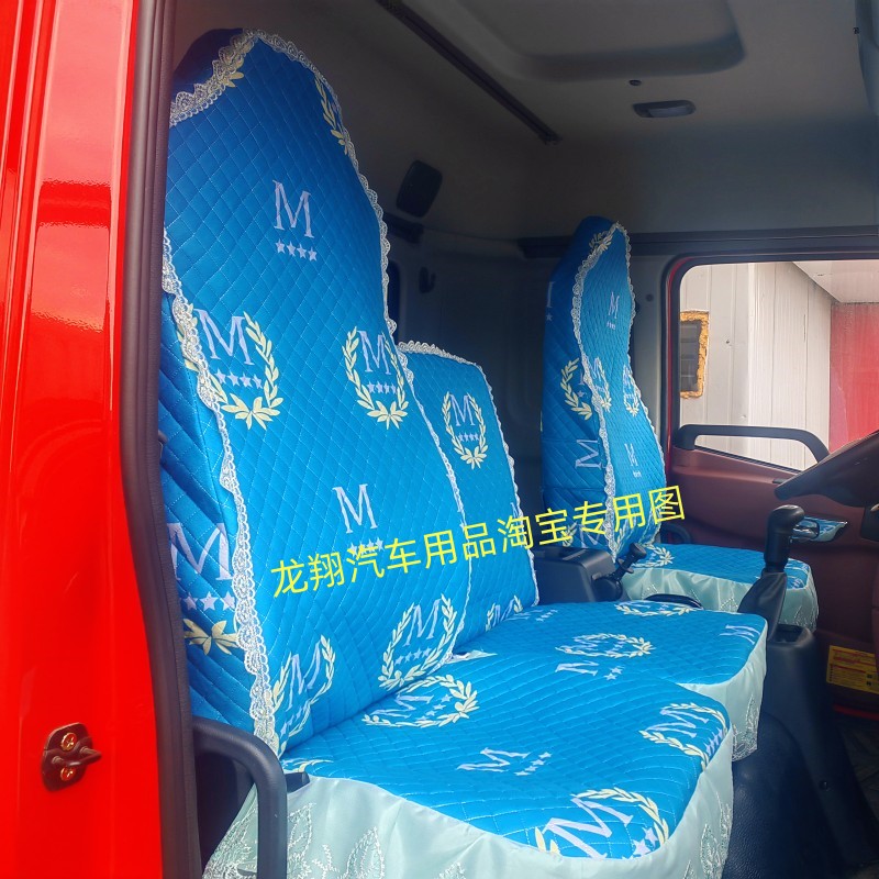 东风畅行D3L天锦VKR华神F5T5T3多利卡D9专车专用货车全包座套座垫