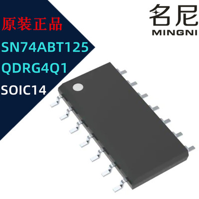 SN74ABT125QDRG4Q1 缓冲器驱动器 逻辑芯片 SOIC14封装