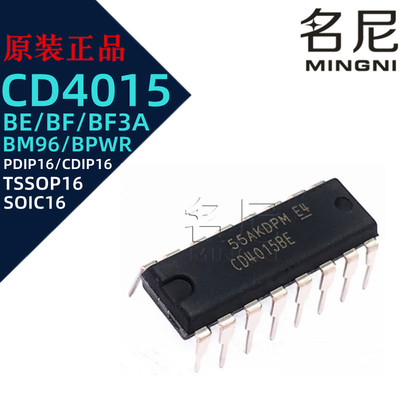 CD4015BE CD4015BM96 CD4015BPWR 双路4级静态移位寄存器