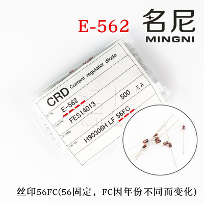 Semitec日本石冢恒流二极管S-562