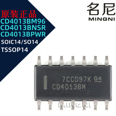CD4013BM96 BNSR BPWR 贴片逻辑芯片 CMOS双路D类触发器