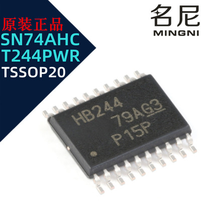 SN74AHCT244PWR 三态输出8通道缓冲器 丝印HB244 TSSOP20