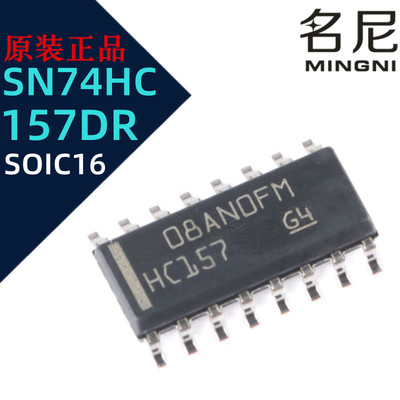 SN74HC157DR 四路2线路至1线路数据选择器/多路复用器