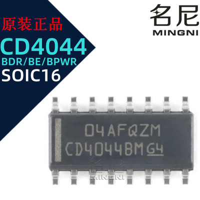 CD4044BDR CD4044BE CD4044BPWR 逻辑芯片 CMOS 锁存器