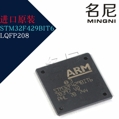STM32F429BIT6 LQFP-208 32位微控制器MCU ARM Cortex-M4