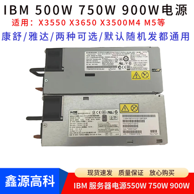 X3550/X3650M4M5X3500M5电源