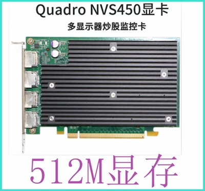 NVS450四屏显卡4DP高清多屏显卡