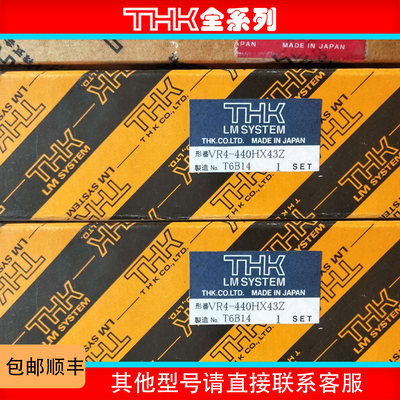 全新原装THK日本导轨交叉滚子