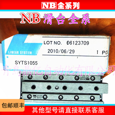 NB 精密滑台  SVT1025 SVT 1035 SYT 1045  SVT1055 SYTS 1025 -D