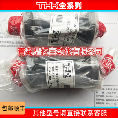 THK滚珠花键 LBF15 LBF20 LBF25 LBF30 LBF40 LBF50 LBF 60 70 UU