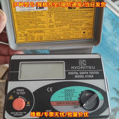 4105A KYORITSU 数字接地电阻测试仪 电工检测测量仪器议价维修