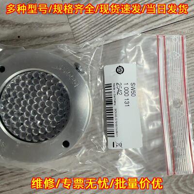 SW50 1000131 反射器 工控自动化光电配件 感应元器件议价维修