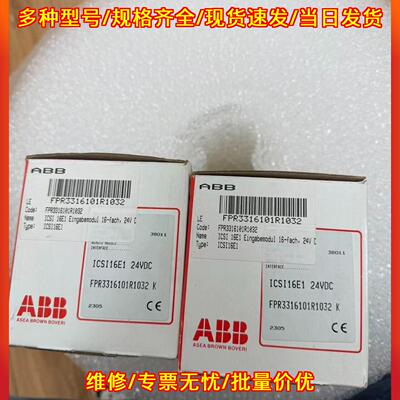 ICSI16E1 工控模块 ABB Procontic CS 31 24VDC议价维修
