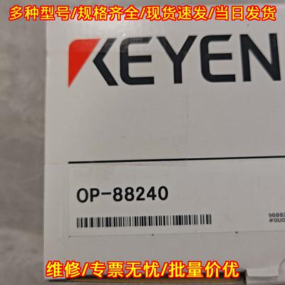 OP-88240 传感器 工业工控自动化配件议价维修