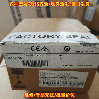 1751-SLBA SynchLink光纤基座 工业自动化工控模块议价维修