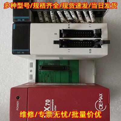 NX70 CPU70P2 PLC控制器 OEMAX 可编程工控模块议价维修