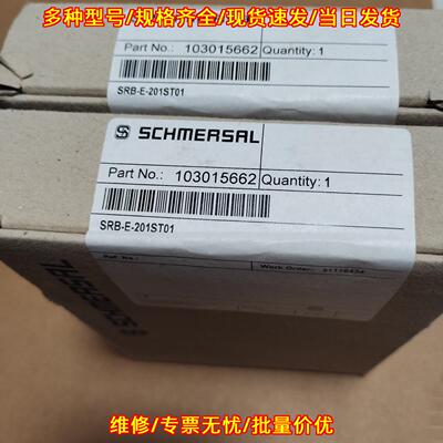 SRB-E-201ST01 施迈赛安全继电器 工控自动化配件议价维修