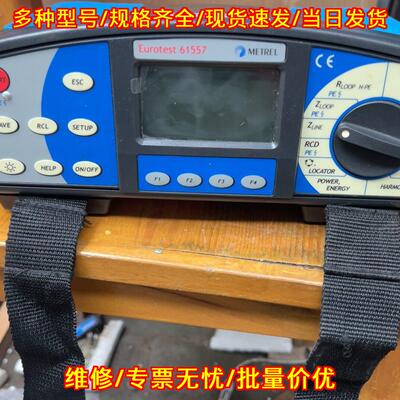 Eurotest61557 低压电气综合测试仪 METREL工业检测仪器议价维修
