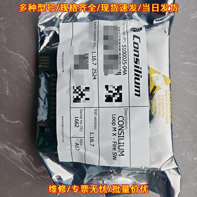 LOOP MX 510025-04A 火警模块 康士廉消防报警模块议价维修