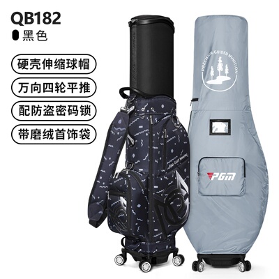 PGM 高尔夫球包男女托运航空包硬壳伸缩球包四轮球杆袋golf bag