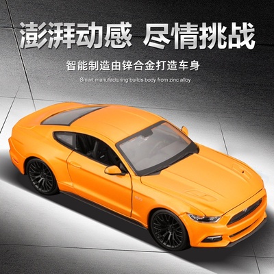 maisto美驰图1:24福特mustang gt汽车模型仿真合金车模男孩玩