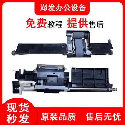 理光MPC2004 2504 3004 3504 4504 6004输稿器组件