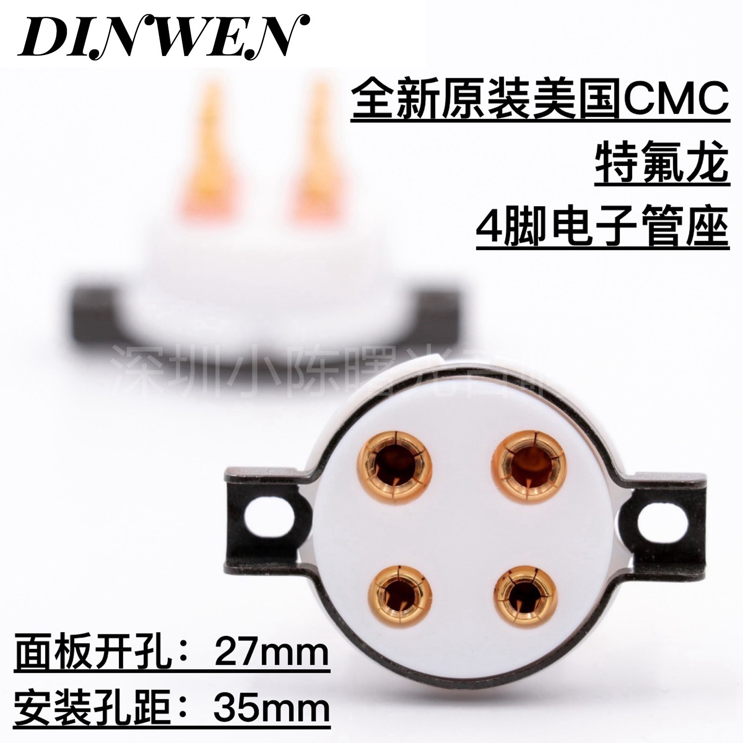 美国原装CMC Teflon特氟龙4脚镀金电子管管座插座300B 2A3用现货_虎窝淘