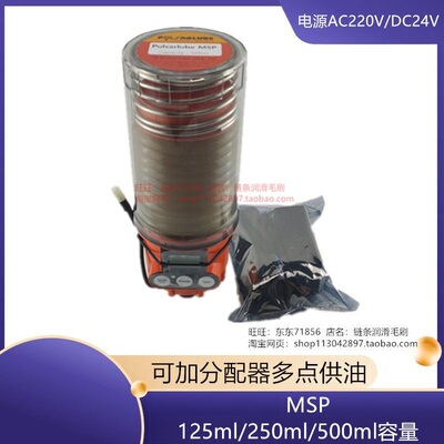 电动润滑泵自动注油器电动智能加脂器MSP125/250/500