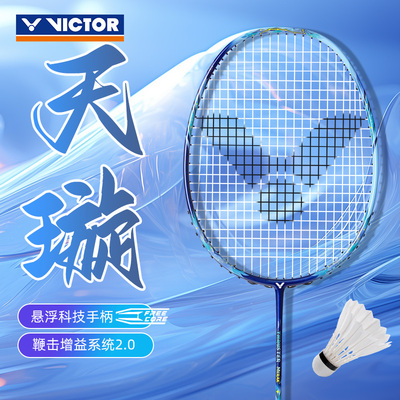 正品2025新款victor胜利羽毛球拍天璇TK-MERAK碳素纤维进攻型单拍