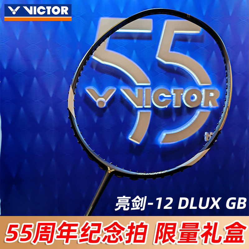 哪儿买 BRAVE SWORD 12 DLUX GB BRS-12 BRS12 亮剑12 亮剑12纪念版 亮剑12礼盒版 羽毛球拍 威克多 ...