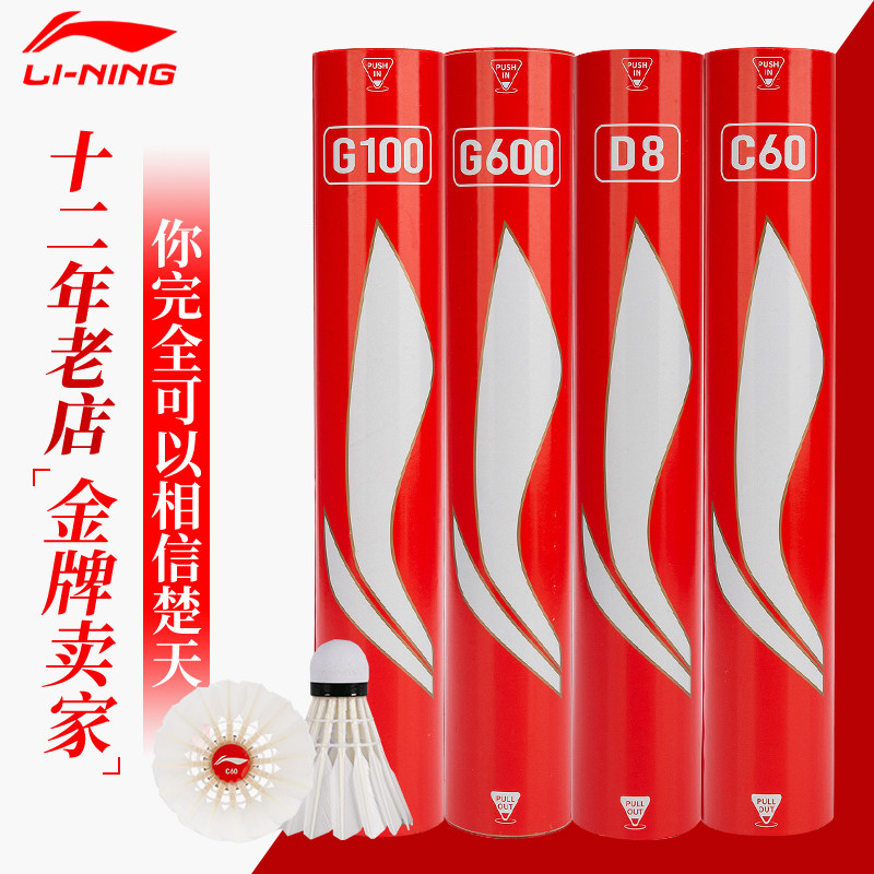 哪儿买 G600 AYQR008 羽毛球 李宁Lining G系列 中羽在线 badmintoncn.com 哪里买 去哪买