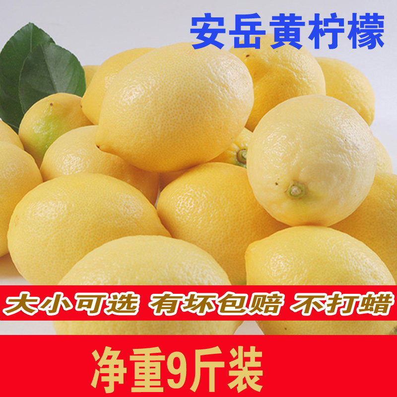 黄柠檬新鲜水果二级不打蜡切片榨汁有坏包赔9斤净重非香水青柠檬