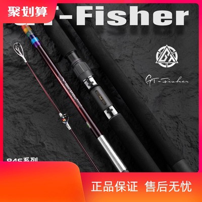 伊酷达GTfisher彩虹系列84波扒竿