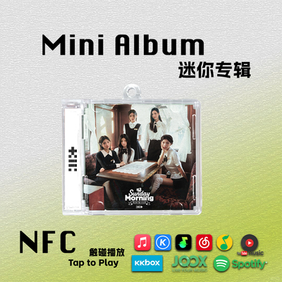 Sunday Morning迷你专辑ILLIT李沅禧MINJU周边礼物挂件NFCD钥匙扣