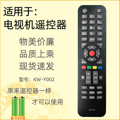 适用于康佳电视机遥控器y002