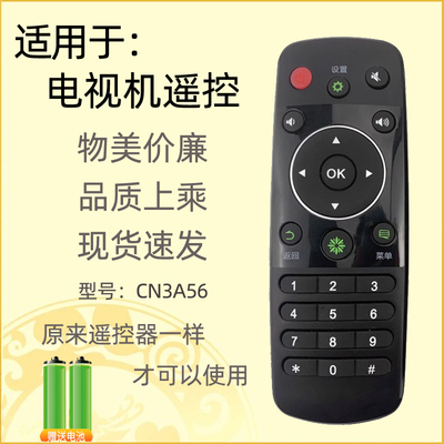 适用海信电视遥控器CN3A56