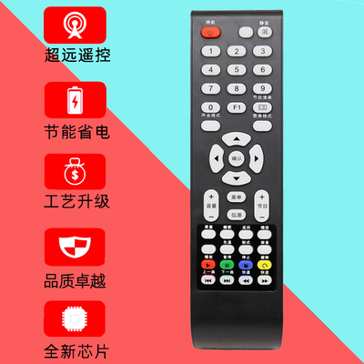 适用于TCL液晶电视机遥控器L32E09 LE32D99 LE32D29 D59 LE32D39