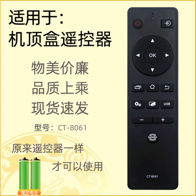 适用于东芝电视机遥控器