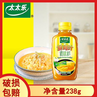 太太乐鲜鸡汁全国包邮238g