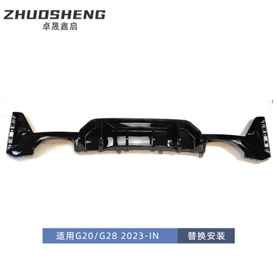 适用于宝马3系后唇G208后