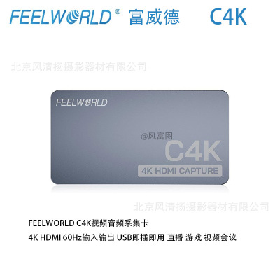 富威德 FEELWORLD C4K视频音频采集卡 4K HDMI 60Hz输入输出