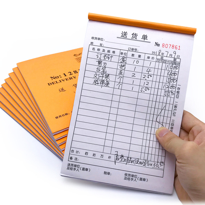 128B二联送货单 三联 四联竖式 无碳复写32K送货单 40本包邮
