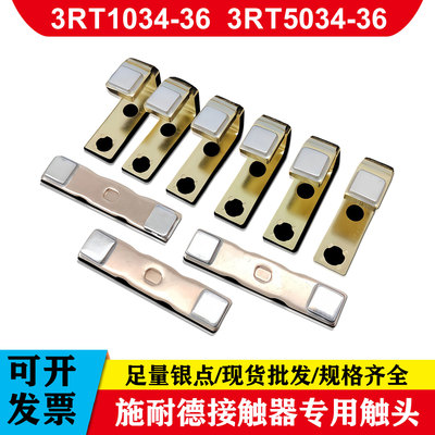 西门子接触器触头3RT10341035