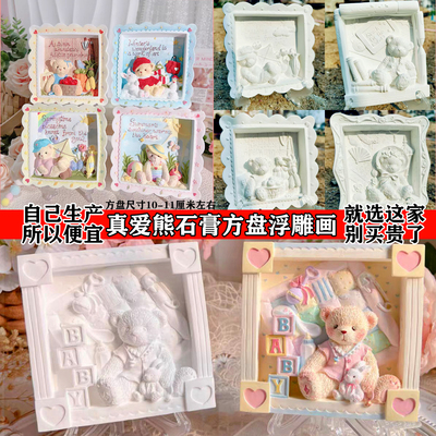 儿童3d立体真爱熊石膏娃娃浮雕手绘填色画画diy涂色石膏批发摆摊