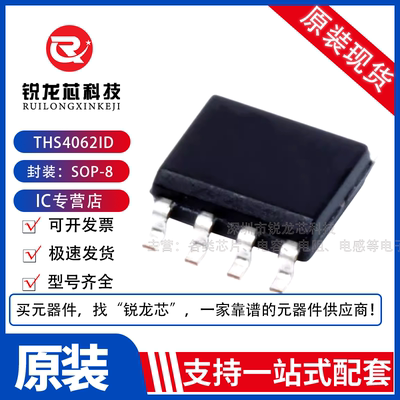 THS4062ID 原装正品 封装SOIC-8电压反馈放大器