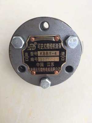 南通远东微特电机    可逆式摆线机油泵KBBY一4
